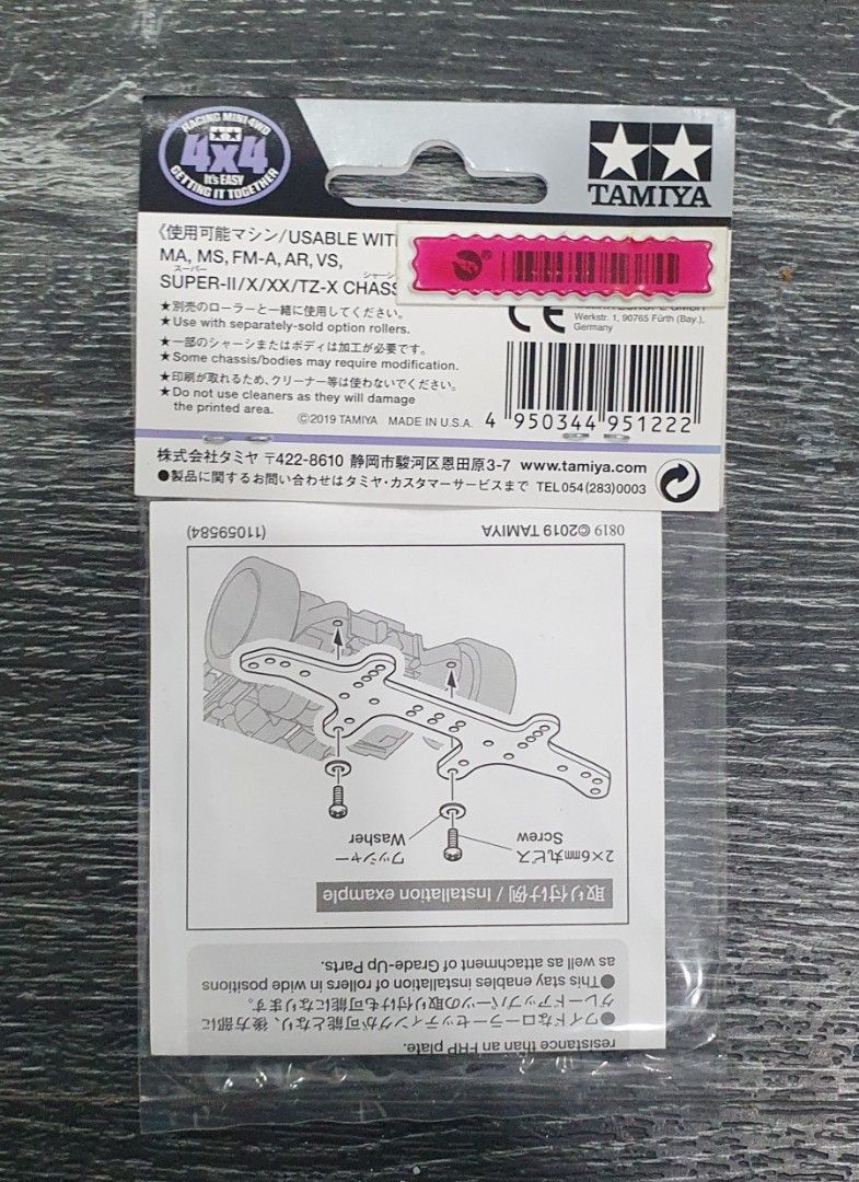 Tamiya Mini 4wd Racer High Grade Tune-Up Parts HG Carbon Rear Multi ...