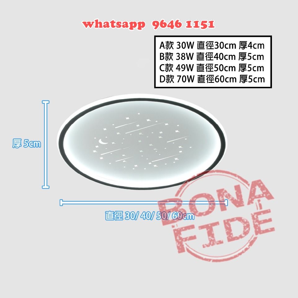 超薄 (4-5cm) 圓形星空天花吸頂燈(LED) [AP585-51] Galaxy Round Ceiling Light 全光譜護眼 ...