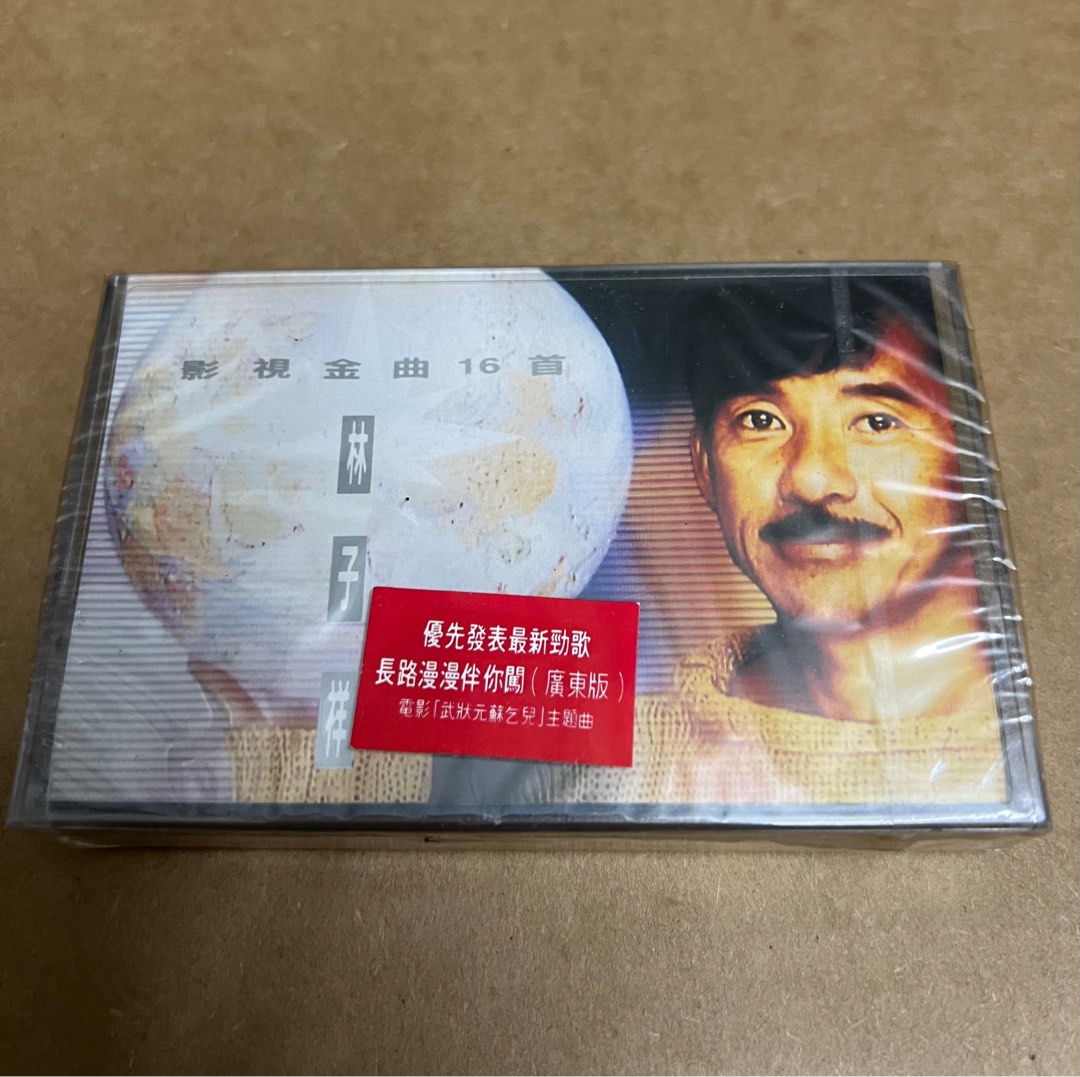 優先發表最新勁歌 長路漫漫伴你闖（廣東版）林子祥 George Lam -影视金曲16首 cassette kaset cantopop ...