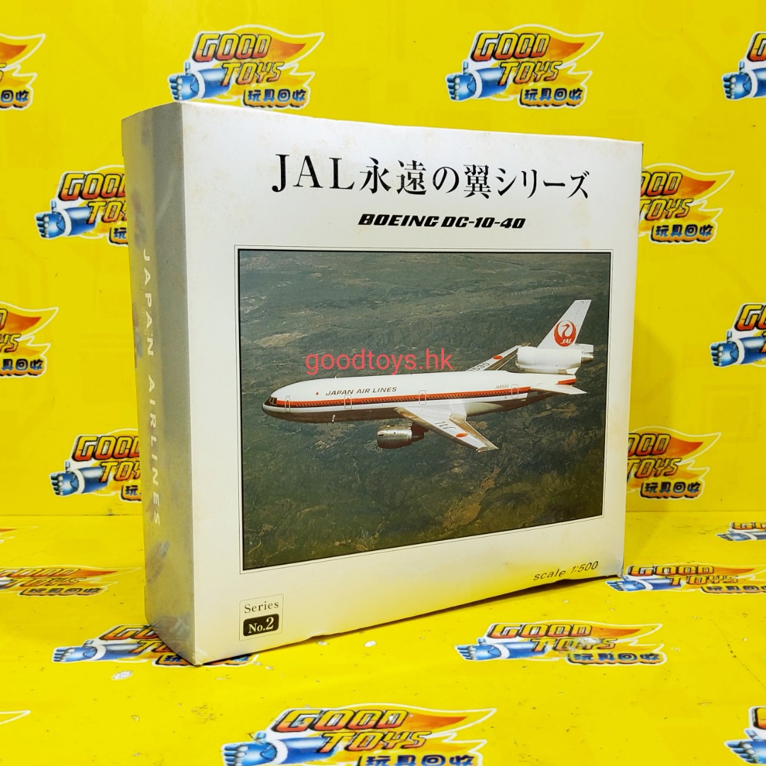 中古已開封 HERPA WINGS JAL BOEING DC-10-40 波音DC-10-40 1/500 成品模型, 興趣及遊戲, 玩具 & 遊戲類 - Carousell