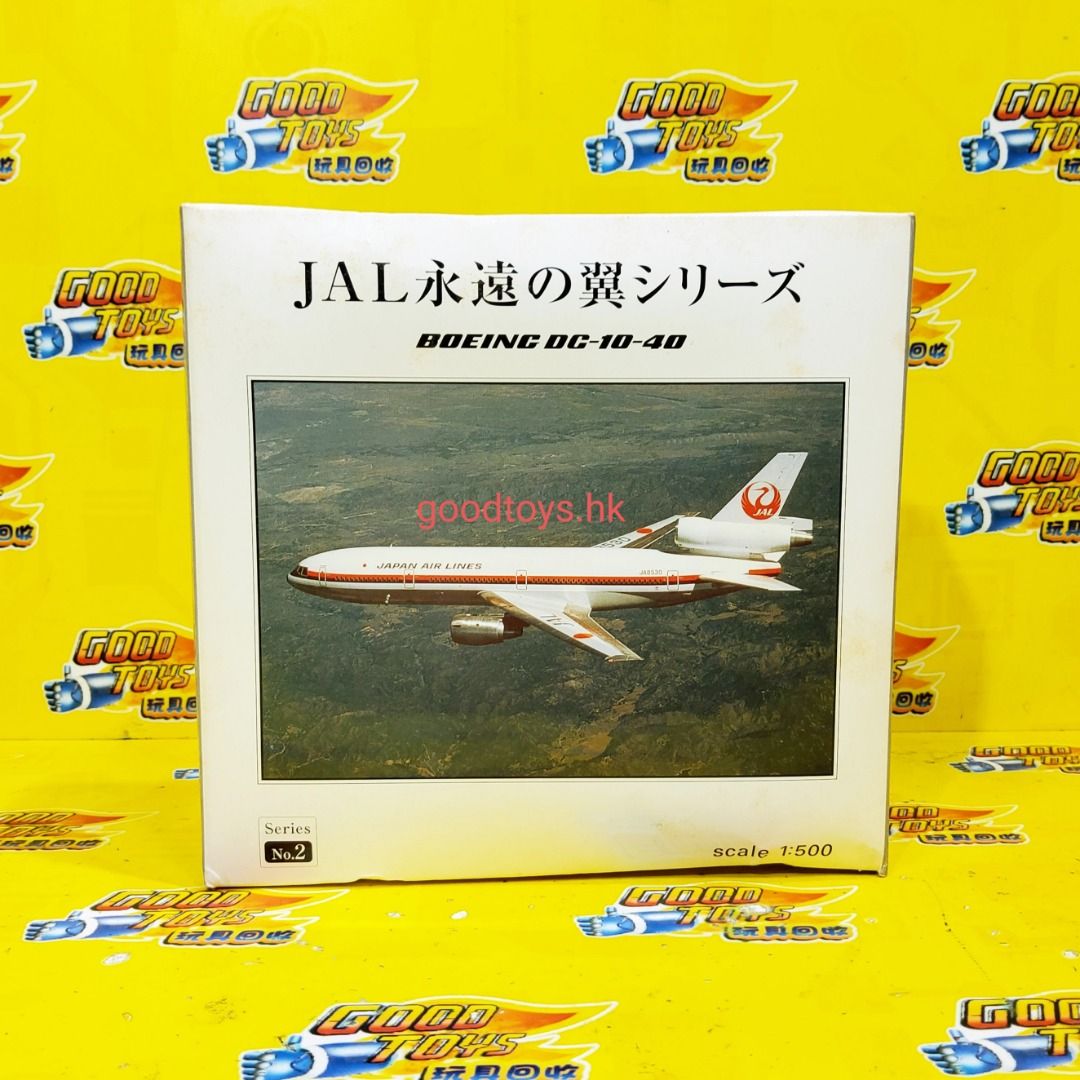 中古已開封 HERPA WINGS JAL BOEING DC-10-40 波音DC-10-40 1/500 成品模型, 興趣及遊戲, 玩具 & 遊戲類 - Carousell