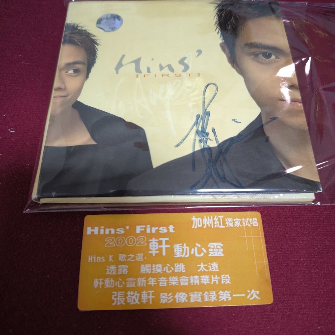 親筆簽名 張敬軒《Hins' First》 首張專輯 CD + VCD / 2002年 幾何文化發行 #張敬軒第一張唱片 罕有付親筆簽名, 興趣及遊戲, 音樂、樂器 & 配件, 音樂與媒體 ...