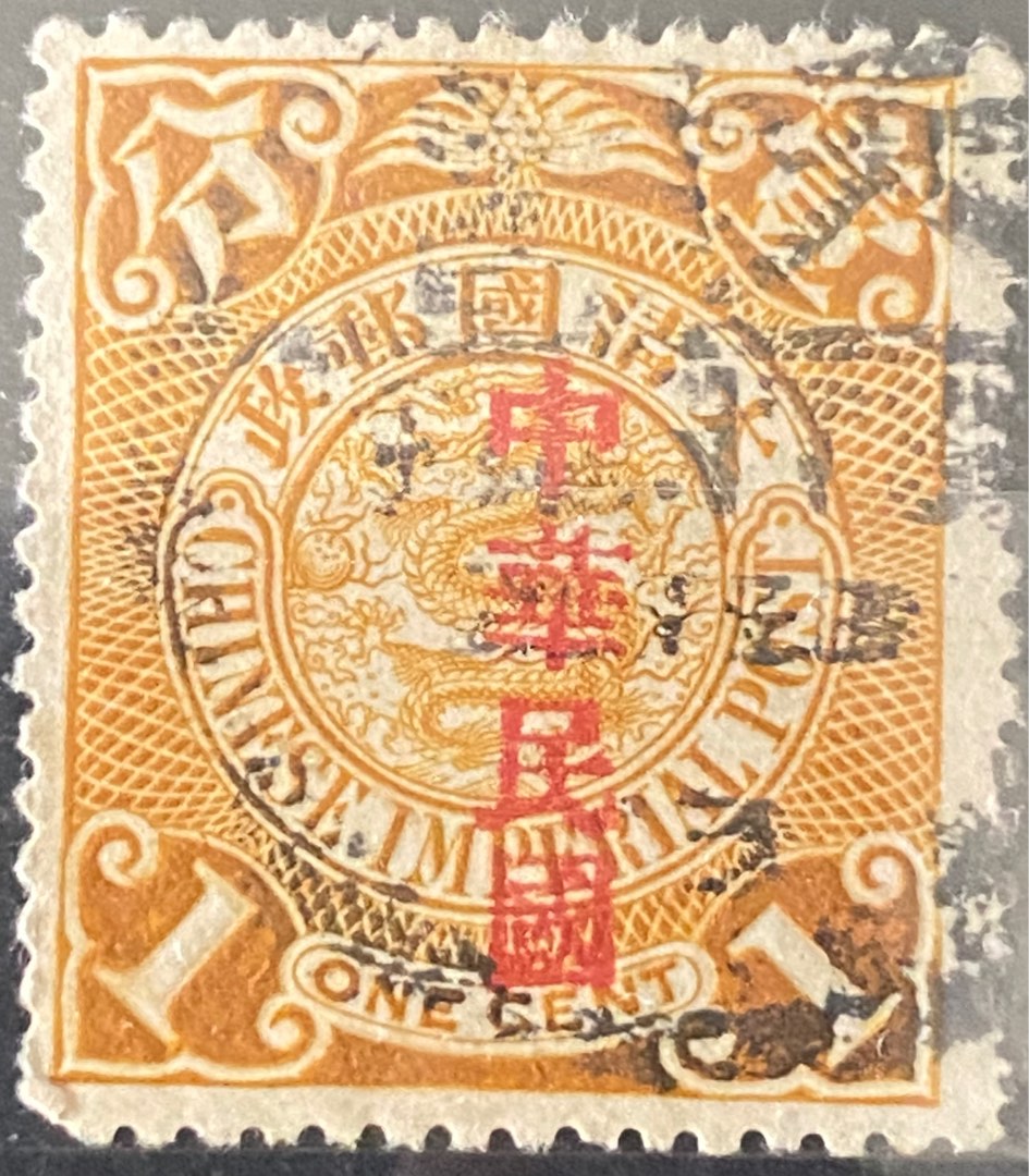CHINA 1912 Coiling Dragon red overprint USED, Hobbies & Toys ...