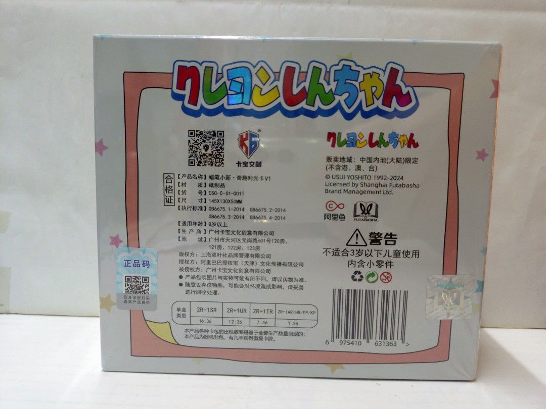Kabao KB Crayon Shin Chan Card 卡宝文创蜡笔小新奇趣时光卡v1卡包, Hobbies & Toys, Toys ...