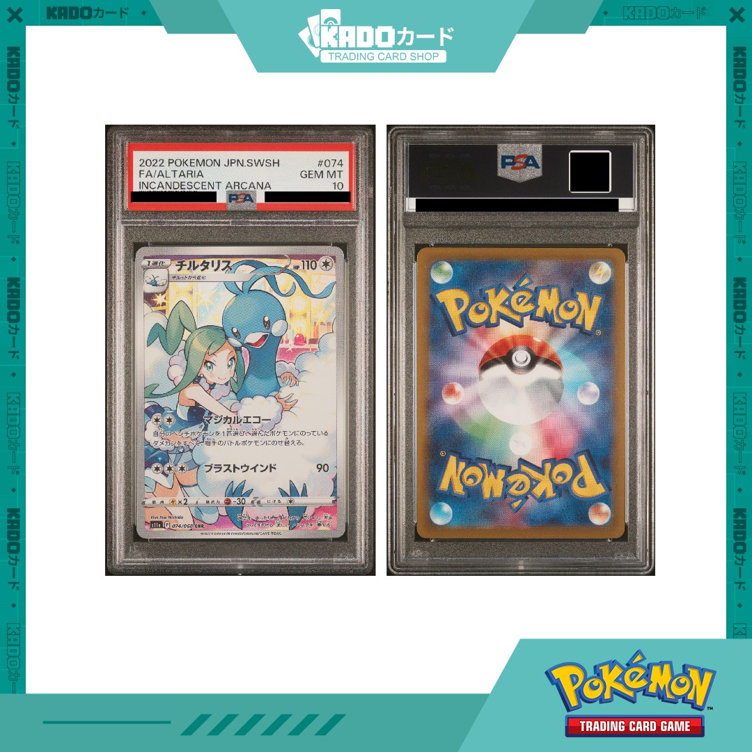 Pokemon 2022 Pokemon Japanese Sword & Shield Incandescent Arcana #074 ...