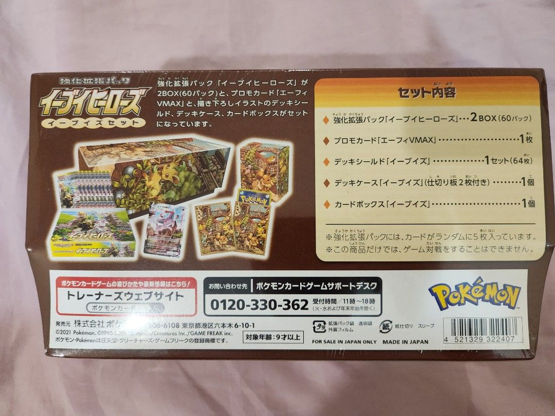 Pokemon Eevee Heroes Gym Box, Hobbies & Toys, Toys & Games on Carousell