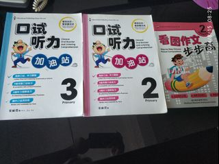 Primary 5 P5 HCL COC Chinese Chi oral Compo composition Essays Good ...