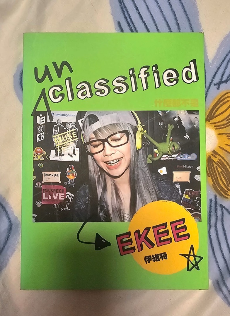 《Unclassified 什麼都不是》伊維特 EKEE, 興趣及遊戲, 書本 & 文具, 小說 & 故事書 - Carousell