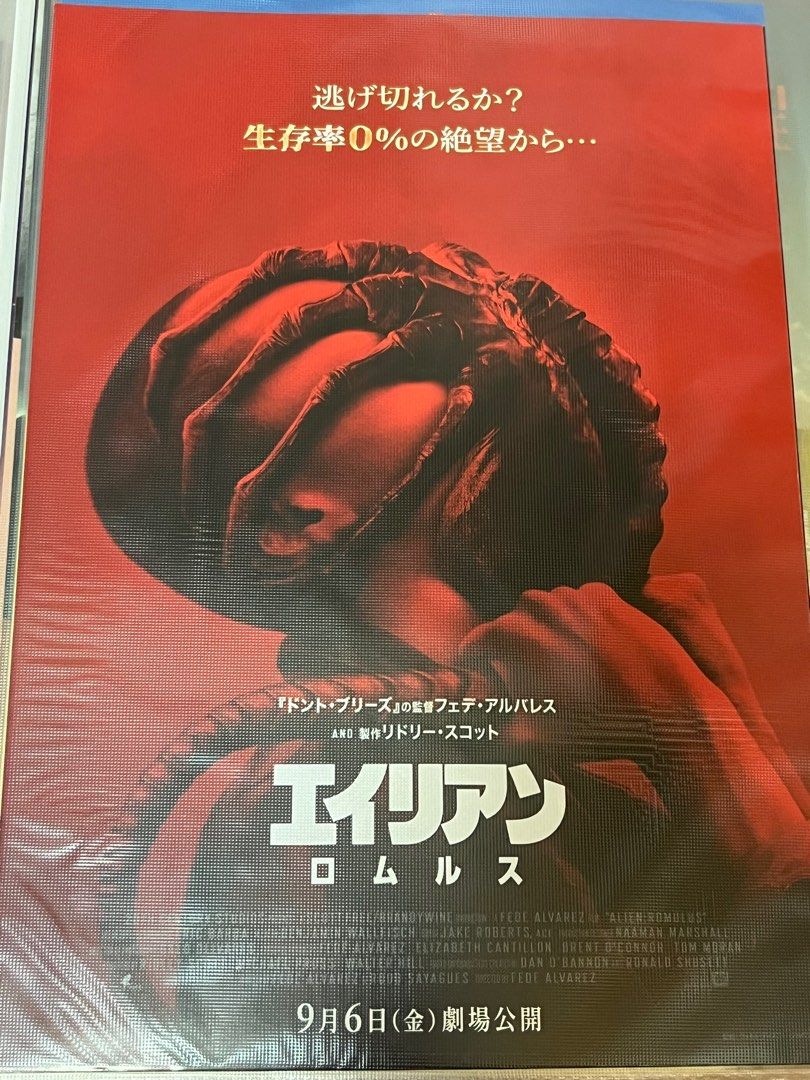 異形 Alien Romulus IMAX A3 海報 官方 Poster 送日版小海報 電影 紀念品, 興趣及遊戲, 收藏品及紀念品, 明星 ...