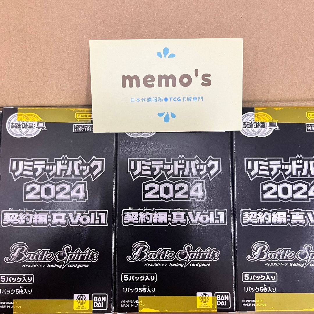 「現貨」Battle Spirits (BS) 限定咭包 2024 契約編。真vol.1, 興趣及遊戲, 收藏品及紀念品, 郵票及印刷品 - Carousell