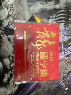 MTR anniversary tickets & car /地鐵20周年(1979-1999)紀念車票及車卡, 其他, 其他 - Carousell