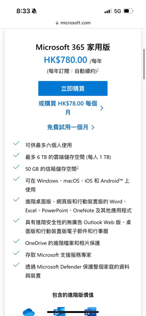 Onedrive family plan Share, 興趣及遊戲, 書本 & 文具, 教科書 - Carousell