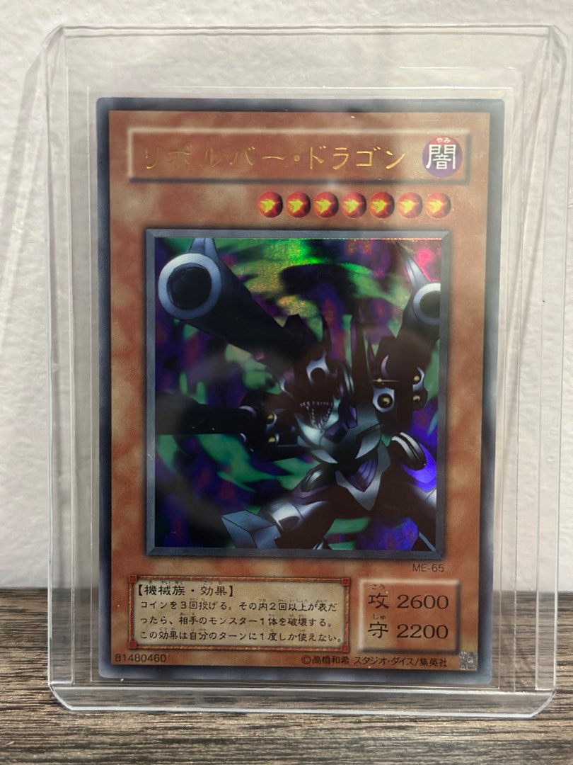 Yu Gi Oh ME-65 Barrel Dragon (Ultra), Hobbies & Toys, Memorabilia ...