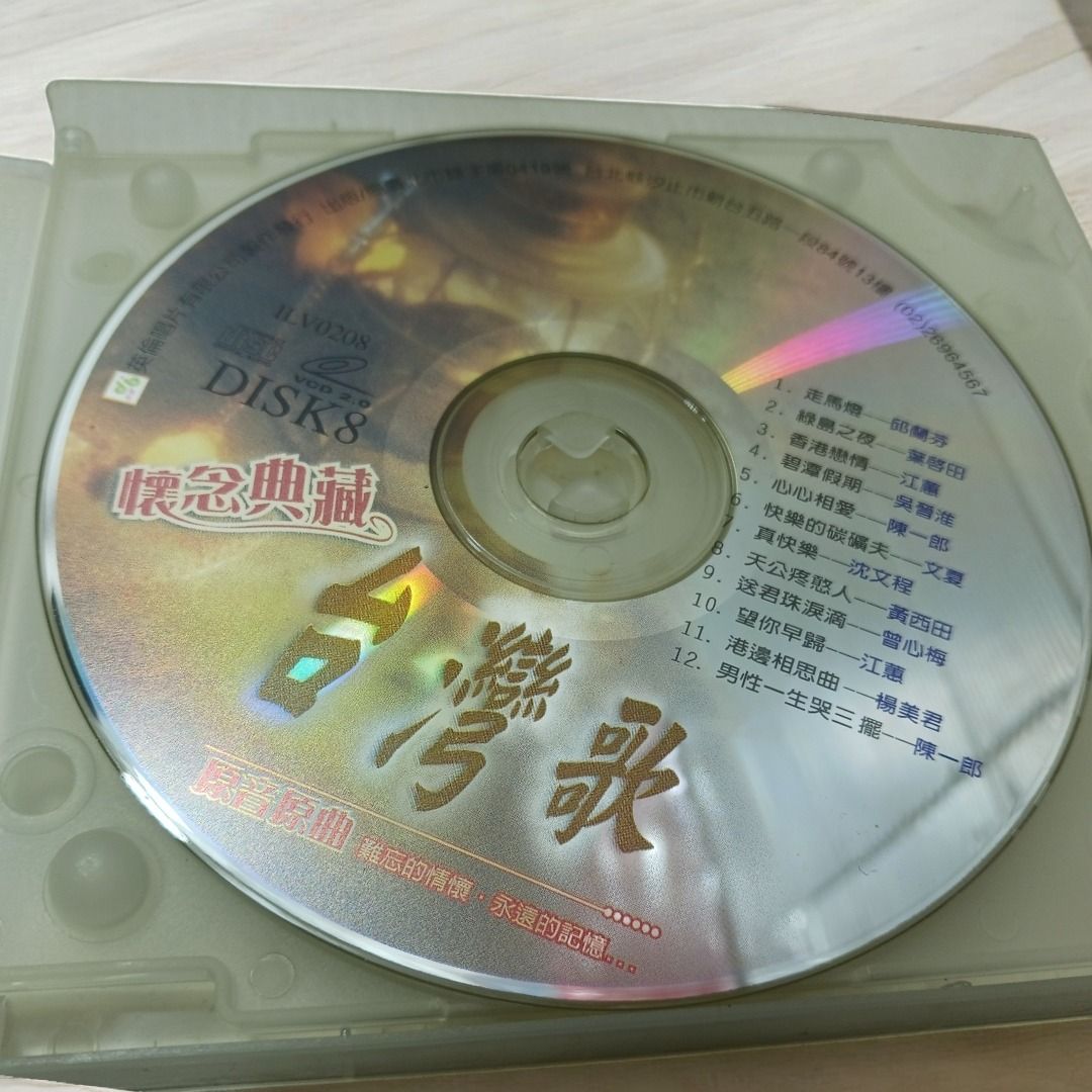 二手3片VCD 卡拉OK懷念典藏3台灣歌 郭金發 葉啟田文夏 陳ㄧ郎 江蕙 邱蘭芳 鄧麗君, 書籍、休閒與玩具, 樂器、音樂相關, CD、DVD在旋轉拍賣
