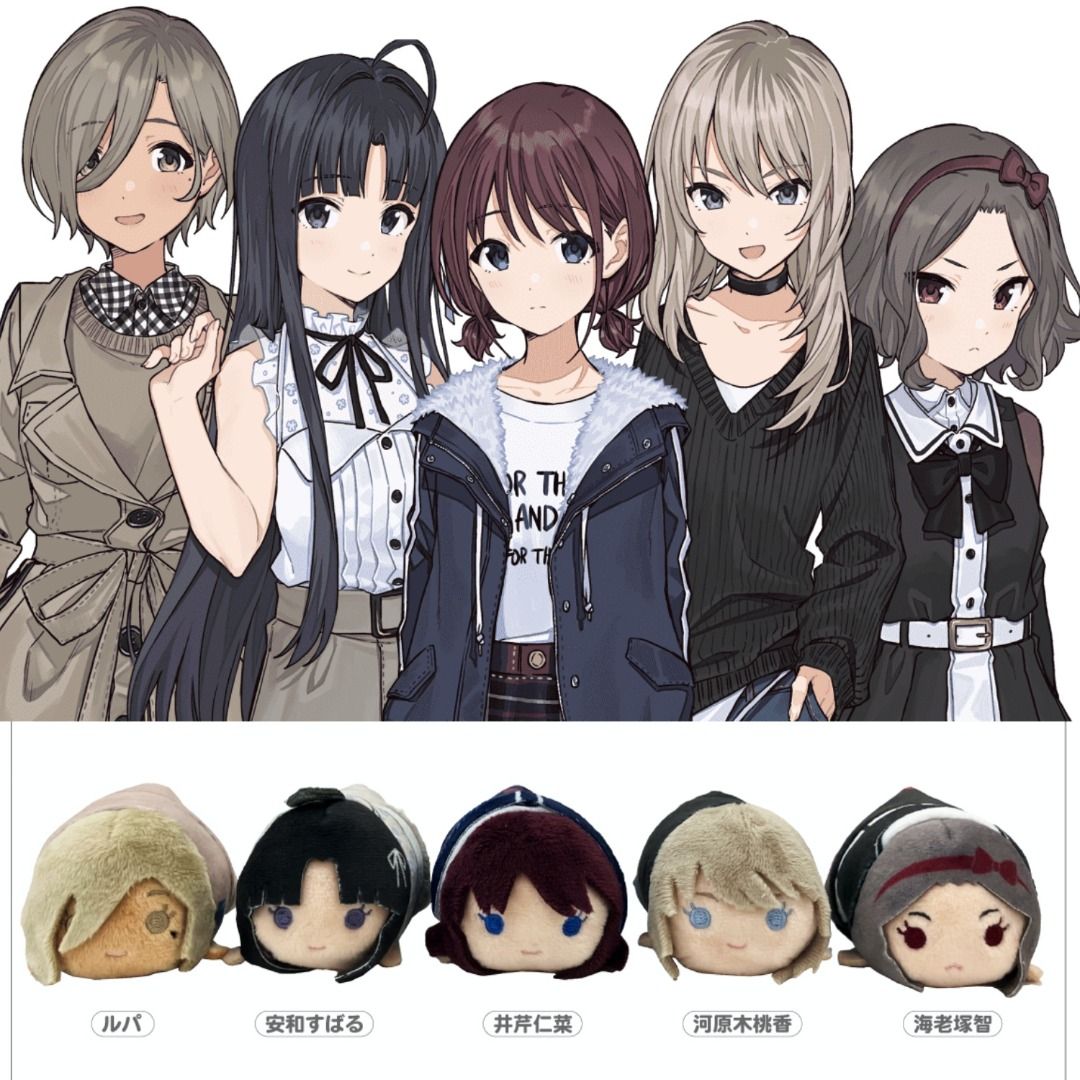 [代購] GIRLS BAND CRY 官方周邊 團子公仔 井芹仁菜 河原木桃香 安和昴 海老塚智 RUPA, 預購 - Carousell