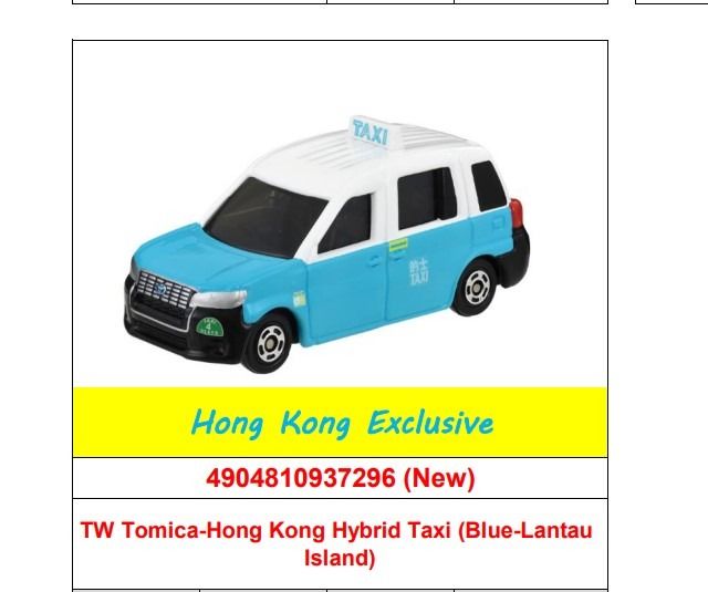 全新原裝正版 TAKARA TOMY TOMICA 香港限定 Tomica 合金車 - 香港混能動力的士 (市區的士)(紅,綠,藍的士)合金 玩具車仔/ Tomica-Hong Kong ...