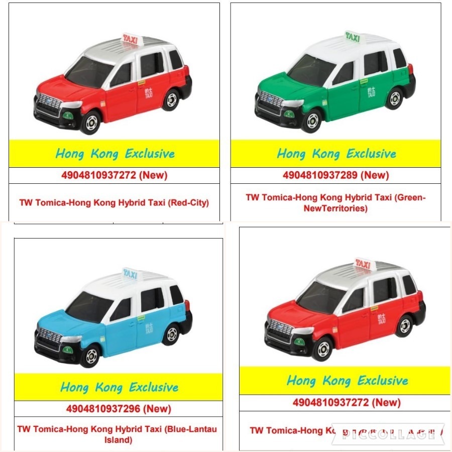 全新原裝正版 TAKARA TOMY TOMICA 香港限定 Tomica 合金車 - 香港混能動力的士 (市區的士)(紅,綠,藍的士)合金 玩具車仔/ Tomica-Hong Kong ...