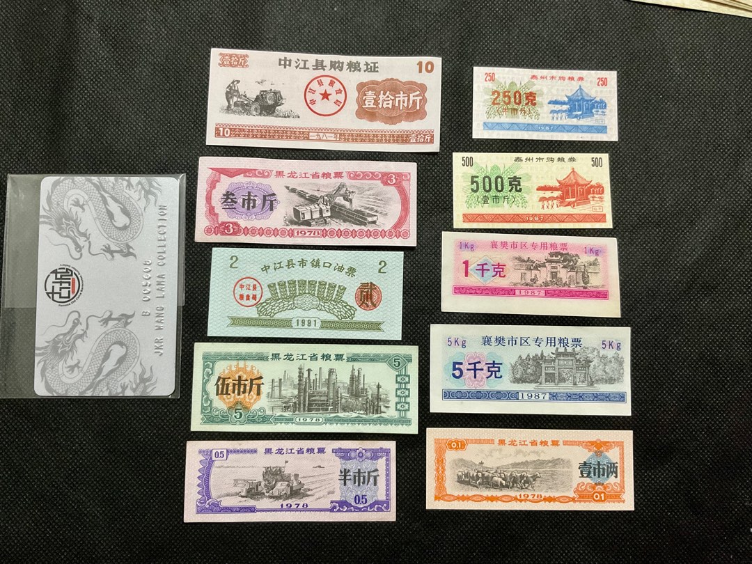 China Ration Tickets (LIANG PIAO), Hobbies & Toys, Collectibles ...