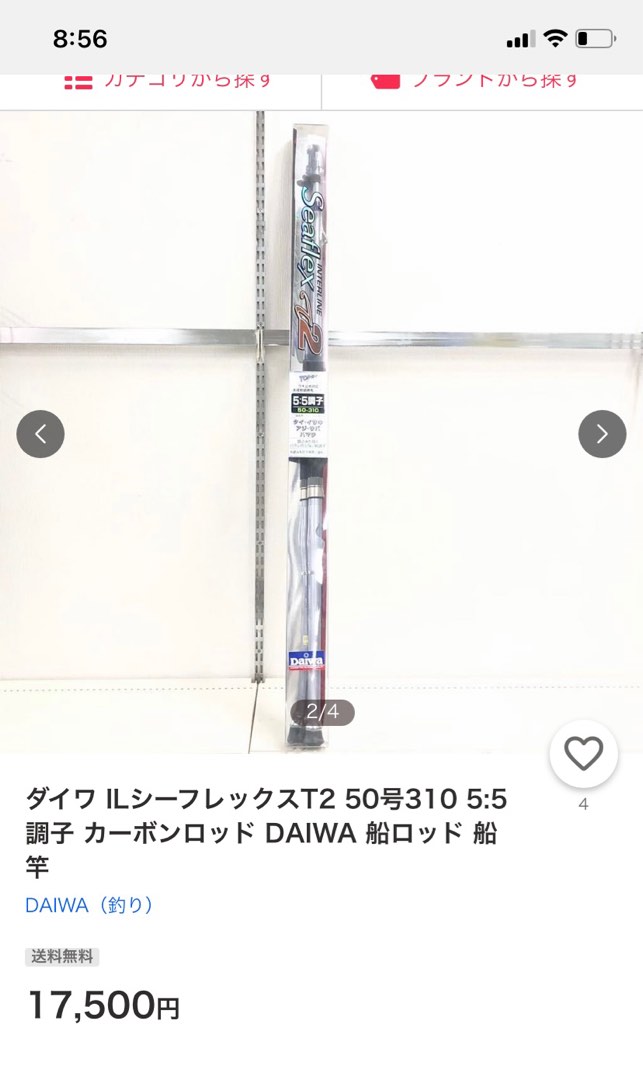 Daiwa interline rod Seaflex T2, Sports Equipment, Fishing on Carousell