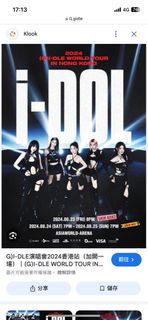 Gidle 澳門演唱會25/10 20:00，2024(G)I-Dle world tour idol in macau, 門票＆禮券, 活動 ...