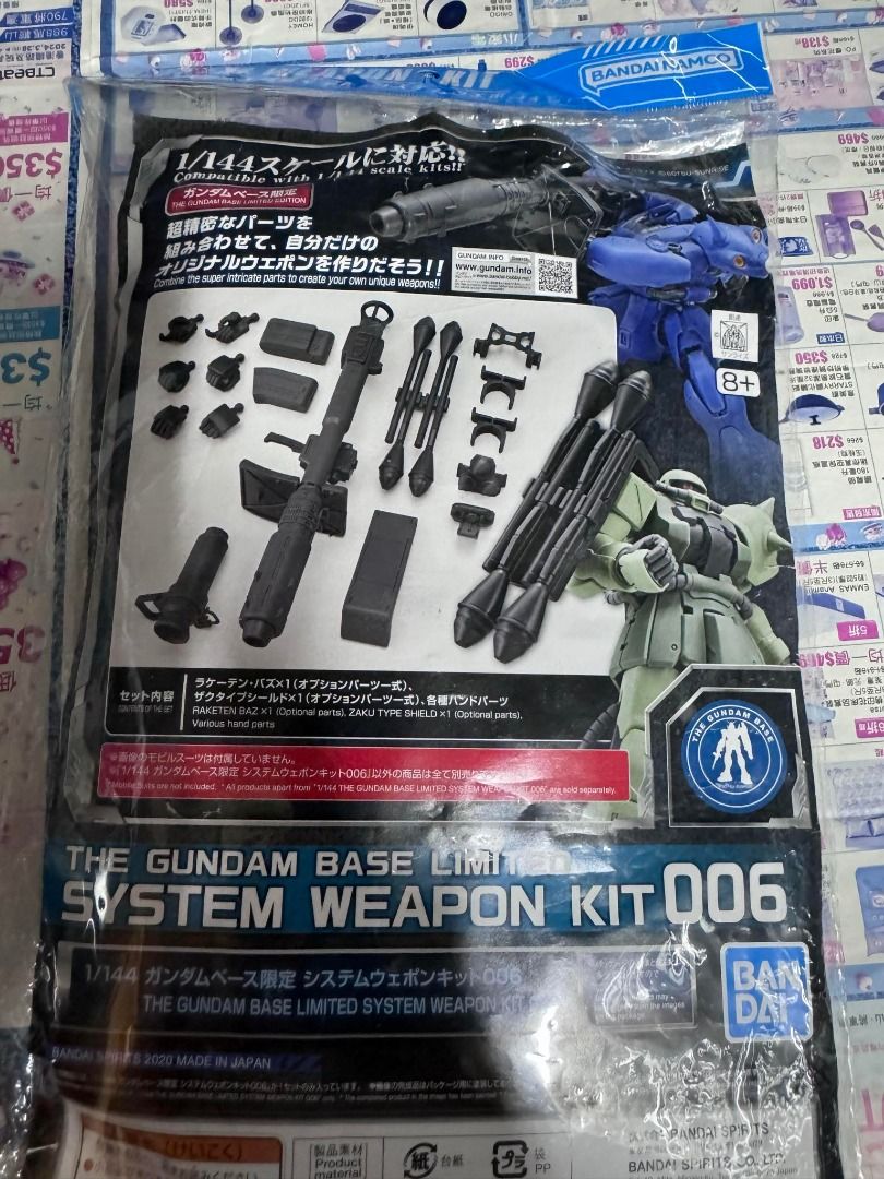 HG gundam base 限定 system weapon kit 06, 興趣及遊戲, 玩具 & 遊戲類 - Carousell