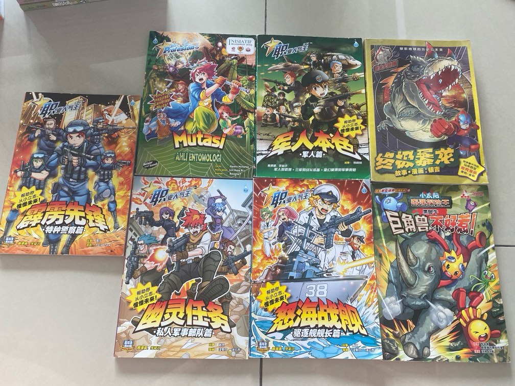 Hup lick comic Profession, Hobbies & Toys, Books & Magazines, Children ...