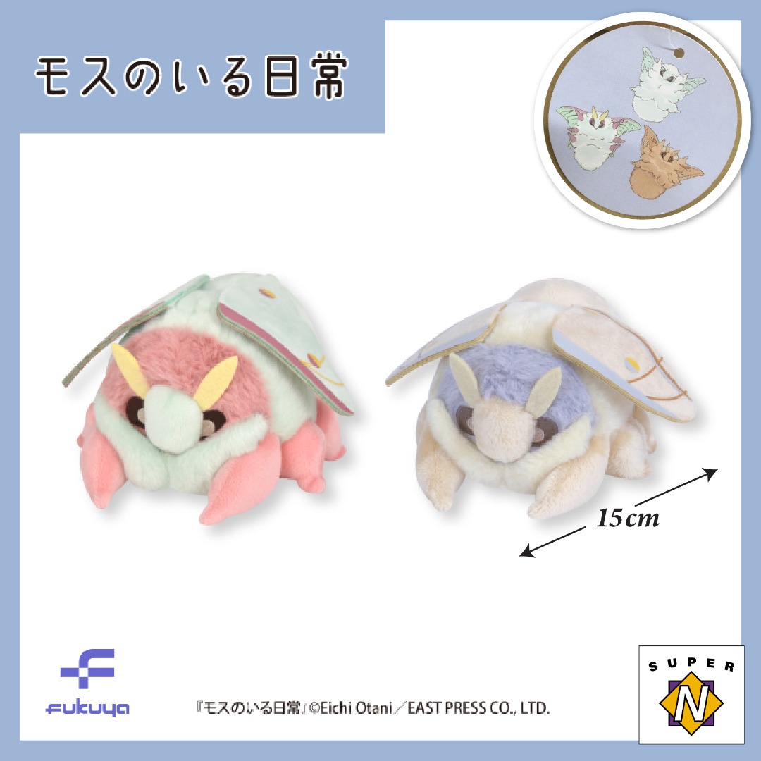 Life with Moth モスのいる日常 Moth no Iru Nichijou ( created by Eichi Otani / OOTANI Eiti ) Fluffy ...