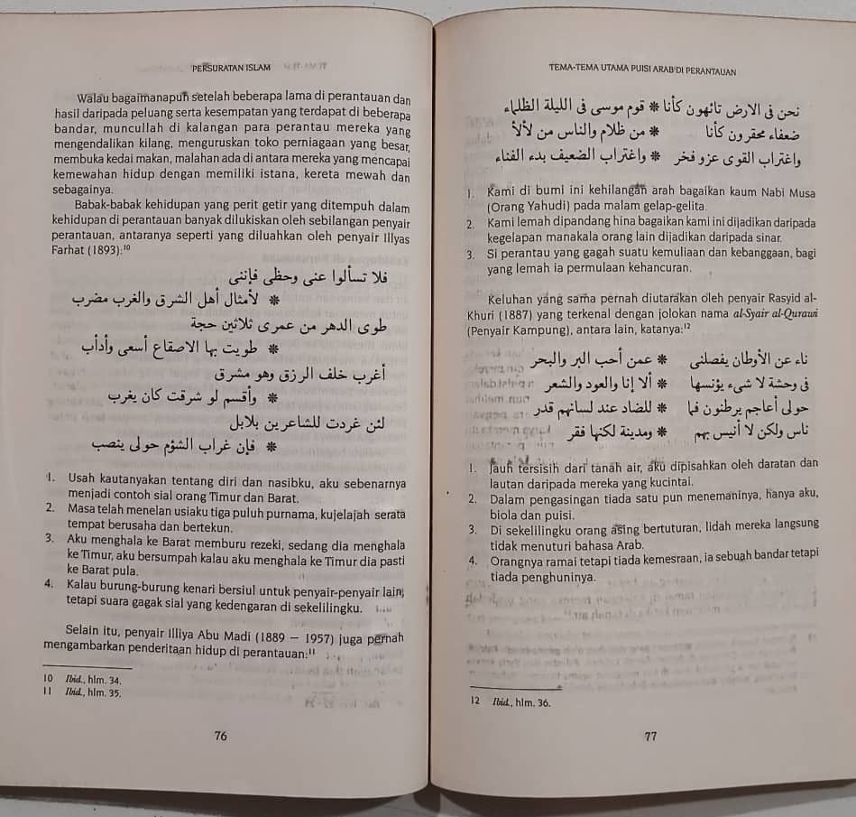 Persuratan ISLAM, Hobbies & Toys, Books & Magazines, Religion Books on ...