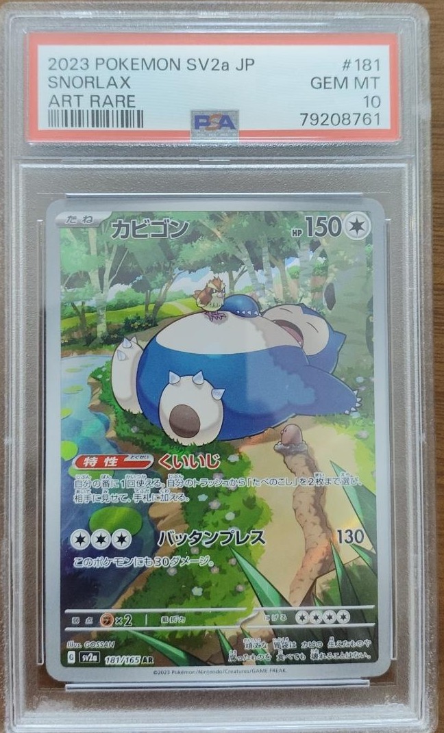 Pokemon cards - PSA 10 Snorlax, Hobbies & Toys, Toys & Games on Carousell