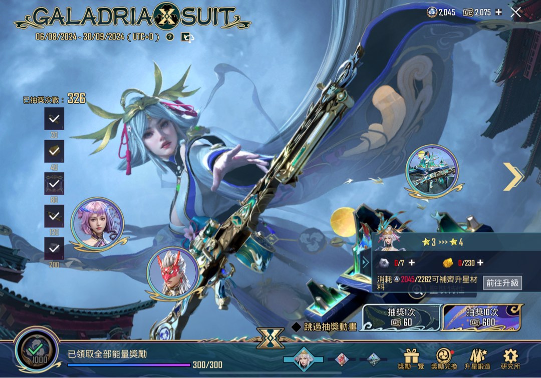 PUBG. Galadria x suit 聖裝, 電子遊戲, 遊戲機配件, 遊戲週邊商品 - Carousell