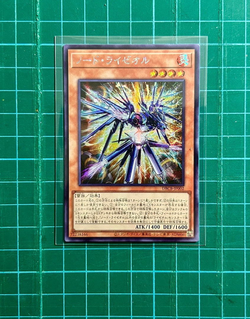 [ScR] Node Ryzeal / Node Raizeol Yugioh, Hobbies & Toys, Toys & Games ...