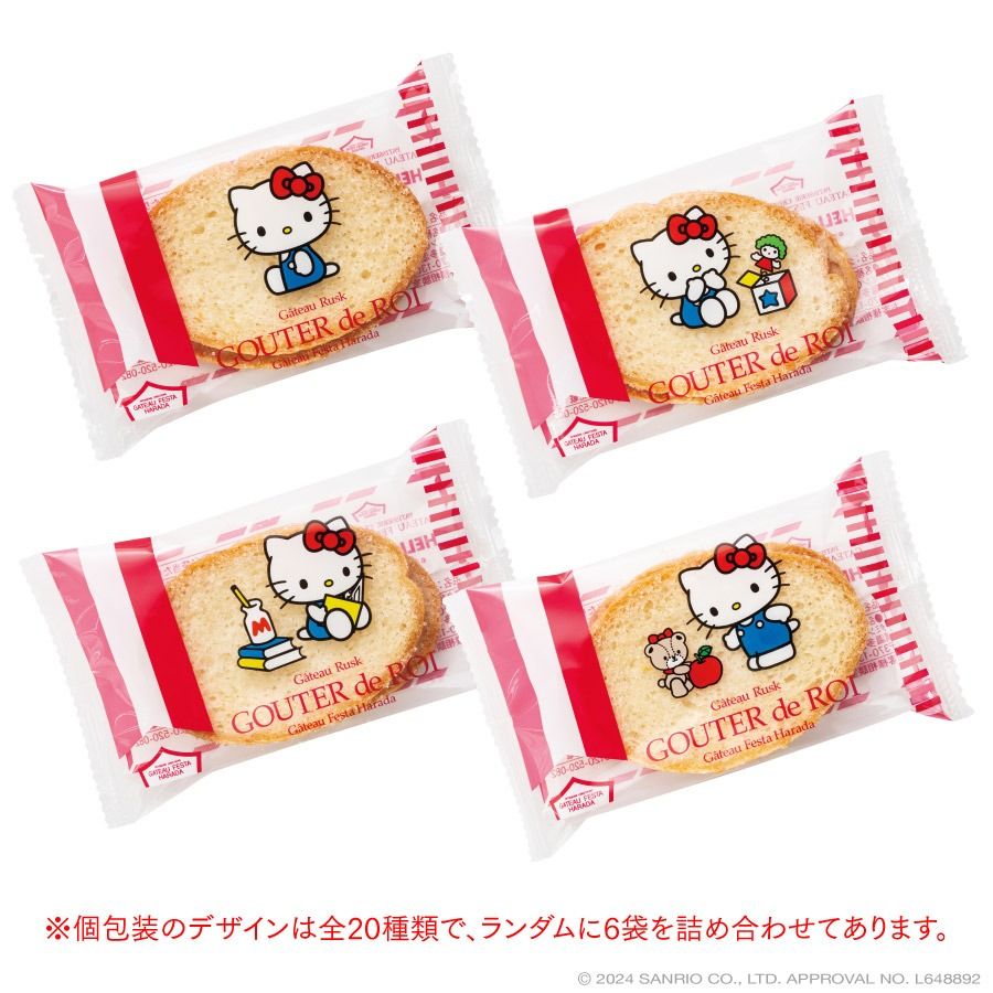 少量現貨 限定商品 日本人氣品牌 Gateau Festa Harada 與 Sanrio characters Hello Kitty ...