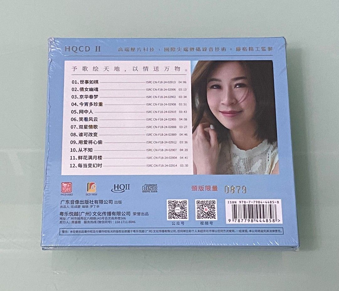 全新未開 / HQII CD - 頭版限量編號/ 陳潔麗 LILY CHAN / 可改變 （簽名版）, 興趣及遊戲, 音樂、樂器 & 配件, 音樂與媒體 - CD 及 DVD - Carousell