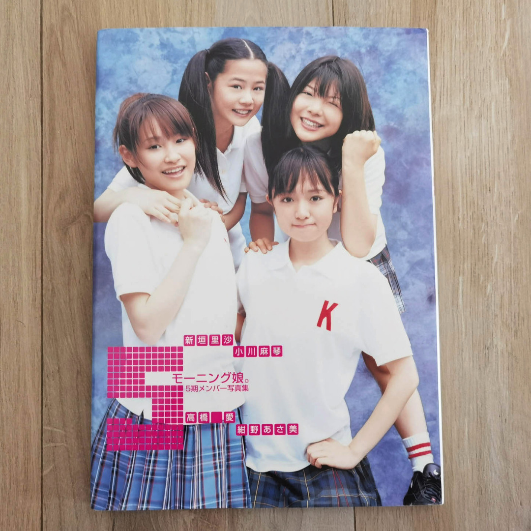 ***日版寫真集*** Morning娘 5期 寫真集 日本明星 新垣里沙 / 小川麻琴 / 高橋愛 / 紺野朝美 / Ai Takahashi / Asami Konno / Makoto ...