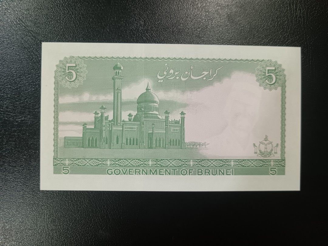 Brunei 2nd Series $5 Lima Ringgit Five Dollars (1986) Sultan Hassanal ...