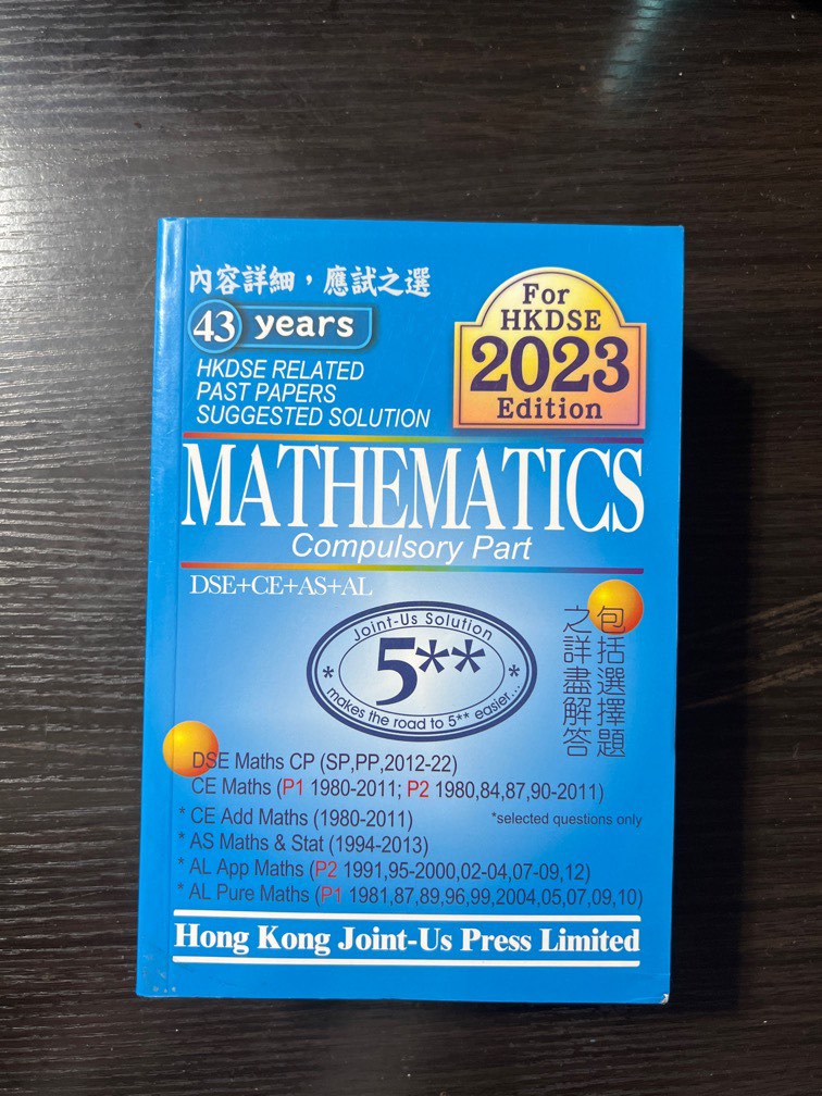 hkdse Mathematics 2023editon, 興趣及遊戲, 書本 & 文具, 教科書 - Carousell