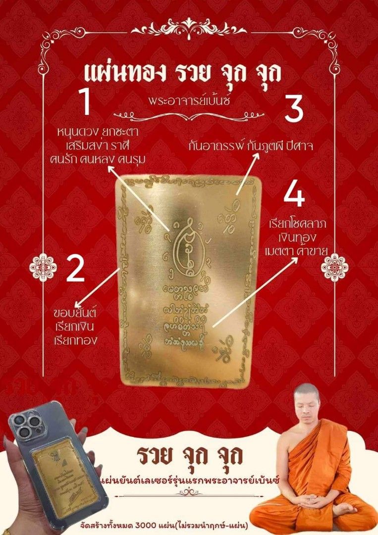 Paen Thong Ruay Juk Juk by Phra Ajarn Benz, Hobbies & Toys, Religious ...