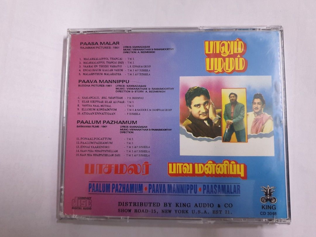 compact disk in hindi