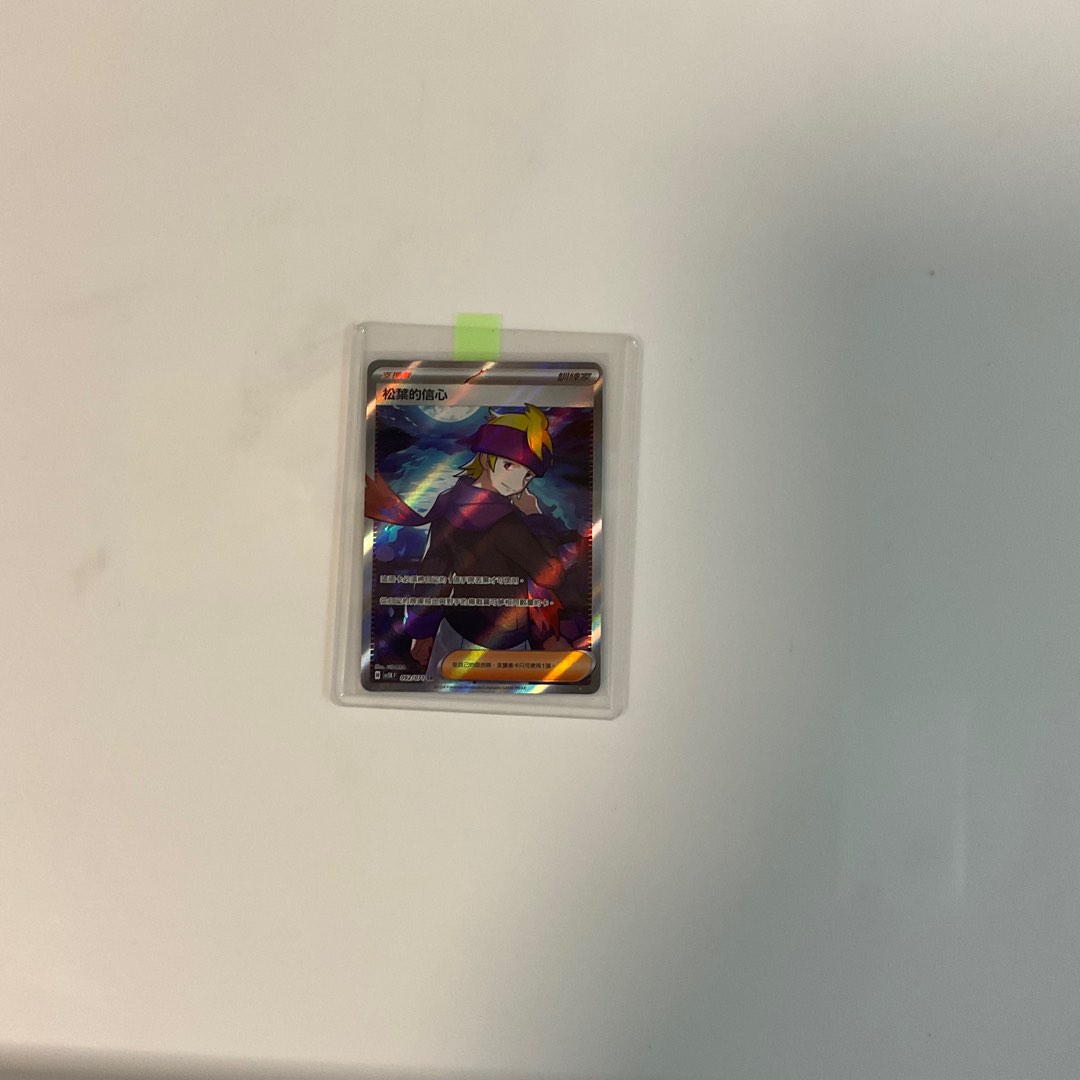 ‼️可議價‼️Pokémon card ptcg sv5k 092/071 sr 松葉的信心, 興趣及遊戲, 玩具 & 遊戲類 - Carousell