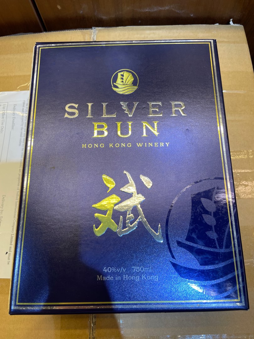 Silver Bun 香港烈酒, 嘢食 & 嘢飲, 酒精飲料 - Carousell