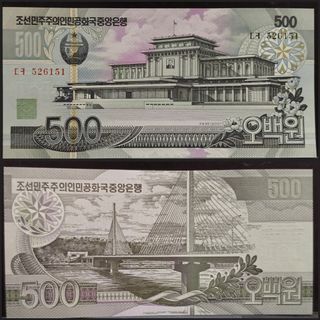 [WNH Notes] North Korea Asia World Banknote Duit Lama 5000 Won ...