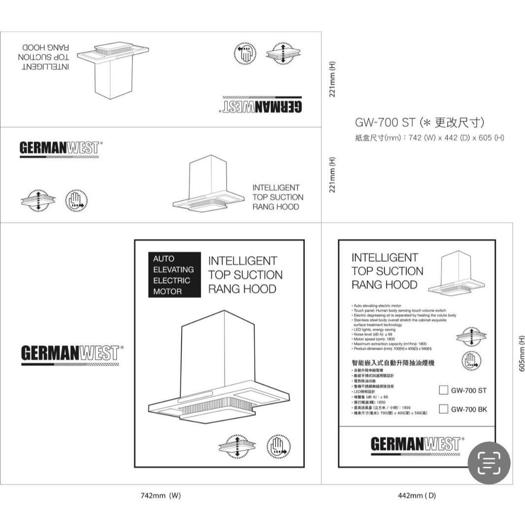 (全新行貨) German West 西德寶 GW700 / GW900 (ST/BK) 70/90厘米 1800轉 智能嵌入式自動升降 ...