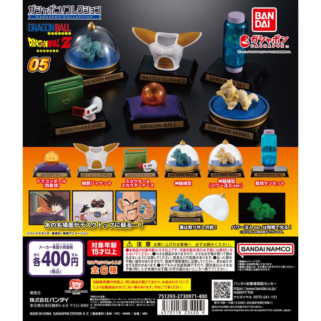 [AUG GACHA PO] Gashapon! Collection “Dragon Ball” Series 05 ガシャポン ...