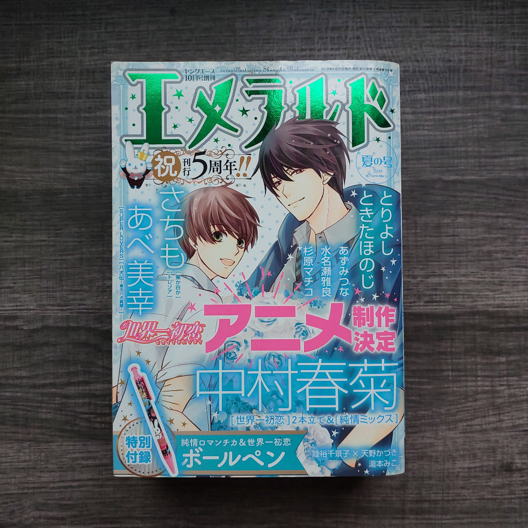 Emerald Magazine Summer 2019 | Manga Yaoi BL Boys Love Sekaiichi ...