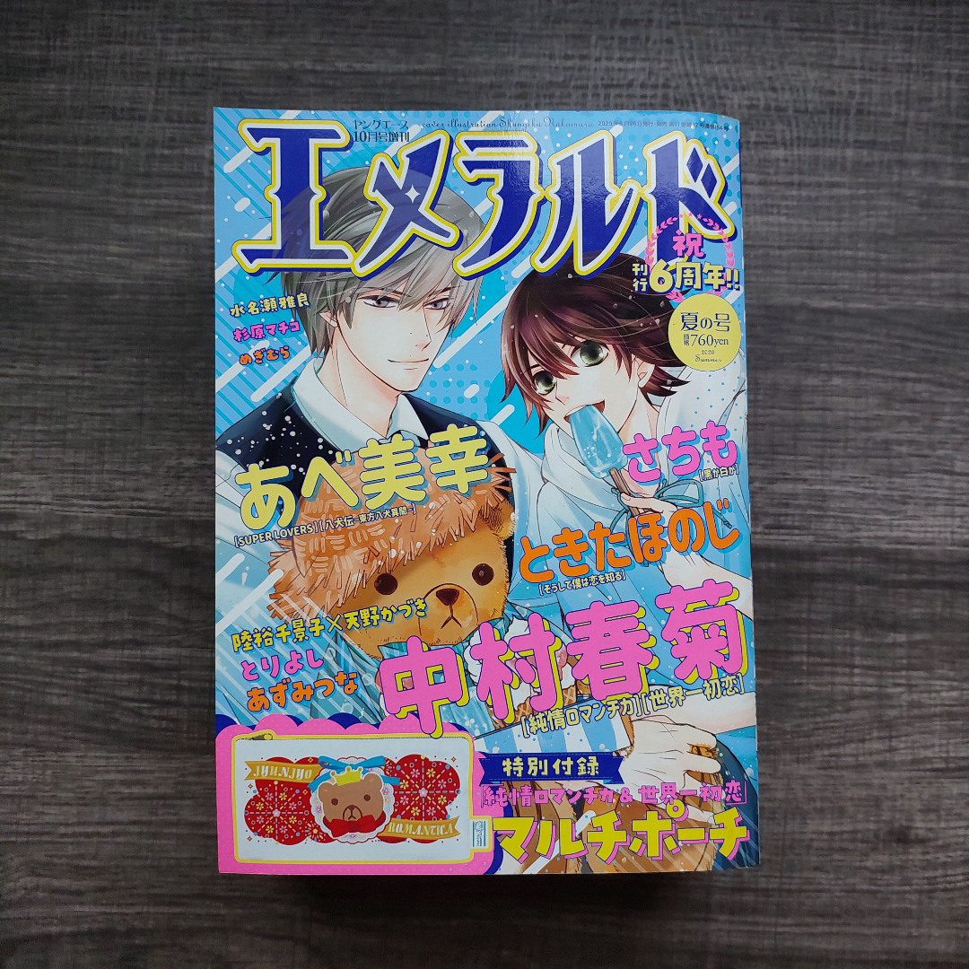 Emerald Magazine Summer 2020 | Manga Yaoi BL Boys Love Sekaiichi ...