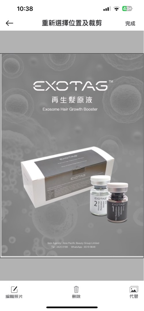 EXOTAG Exosome 再生髮原液 Exosome Hair Growth Booster, 美容＆個人護理, 健康及美容 - 頭髮護理 ...