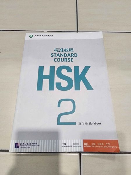 HSK STANDARD COURSE 2 - WORKBOOK (WITH AUDIO) 9787561937808, Hobbies ...
