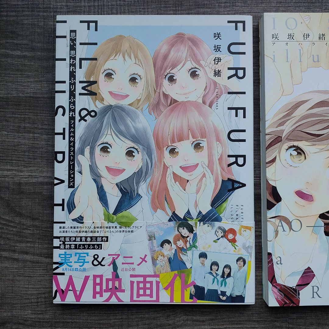 Io Sakisaka Illustrations (Ao Haru Ride / Strobe Edge) and Furi Furare ...