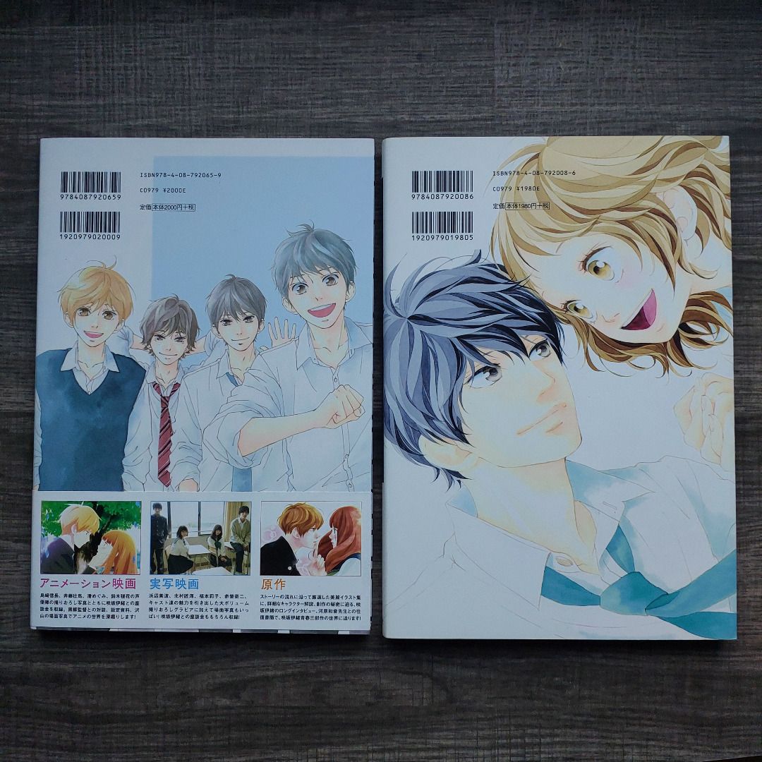 Io Sakisaka Illustrations (Ao Haru Ride / Strobe Edge) and Furi Furare ...