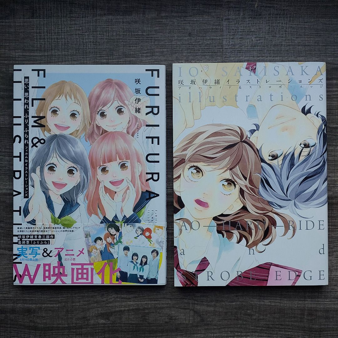Io Sakisaka Illustrations (Ao Haru Ride / Strobe Edge) and Furi Furare ...